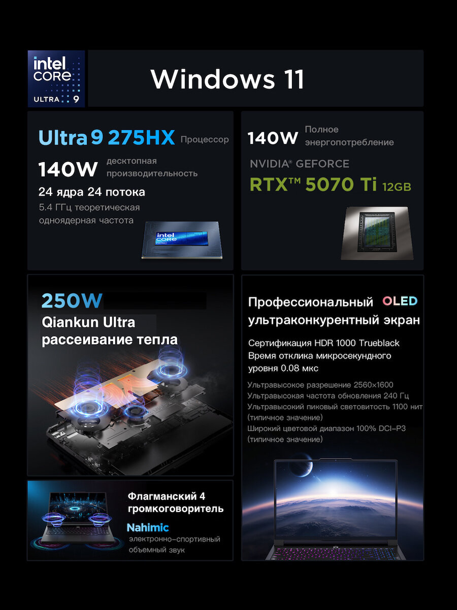 Игровой ноутбук Lenovo Legion/Y9000P，U9-275HX，RTX5070Ti，16ГБ/2ТБ, Русская раскладка — фото 1
