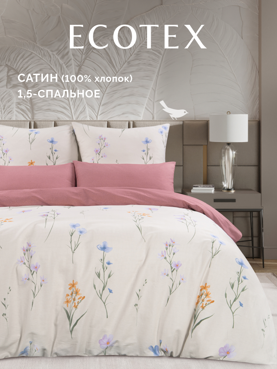 Постельное белье 1,5-спальное с пододеяльником на молнии Гармоника "Мидария", сатин, белый, розовый, Ecotex