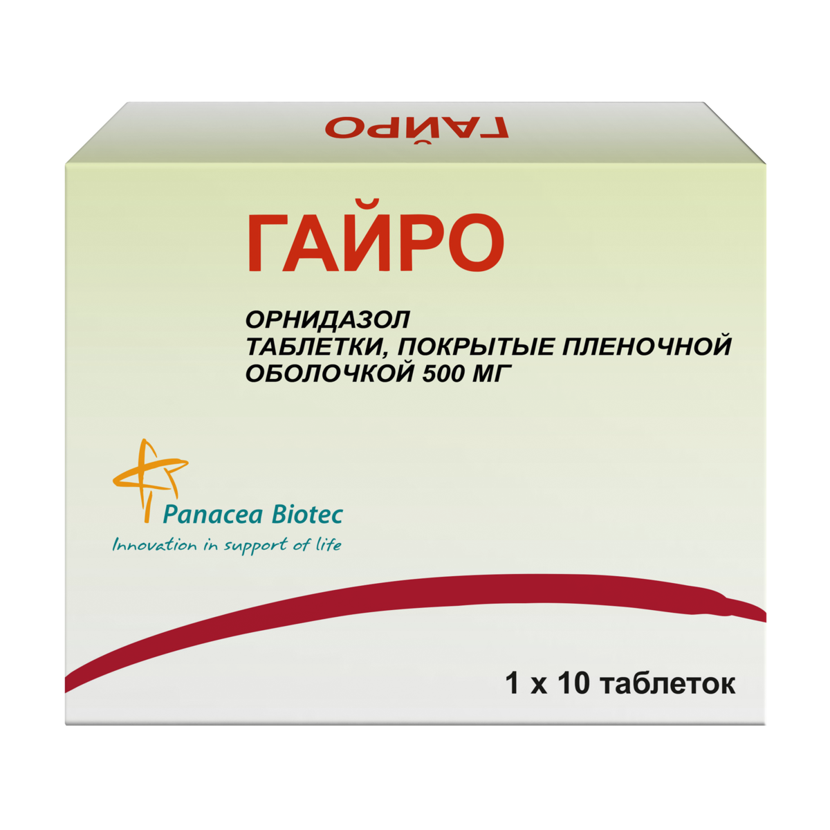 Гайро, таблетки покрыт. плен. об. 500 мг, 10 шт.