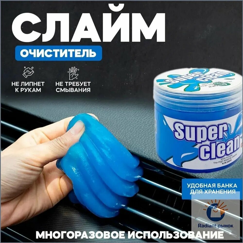 Mistiv7 Очиститель салона Гель, 200 мл, 1 шт.