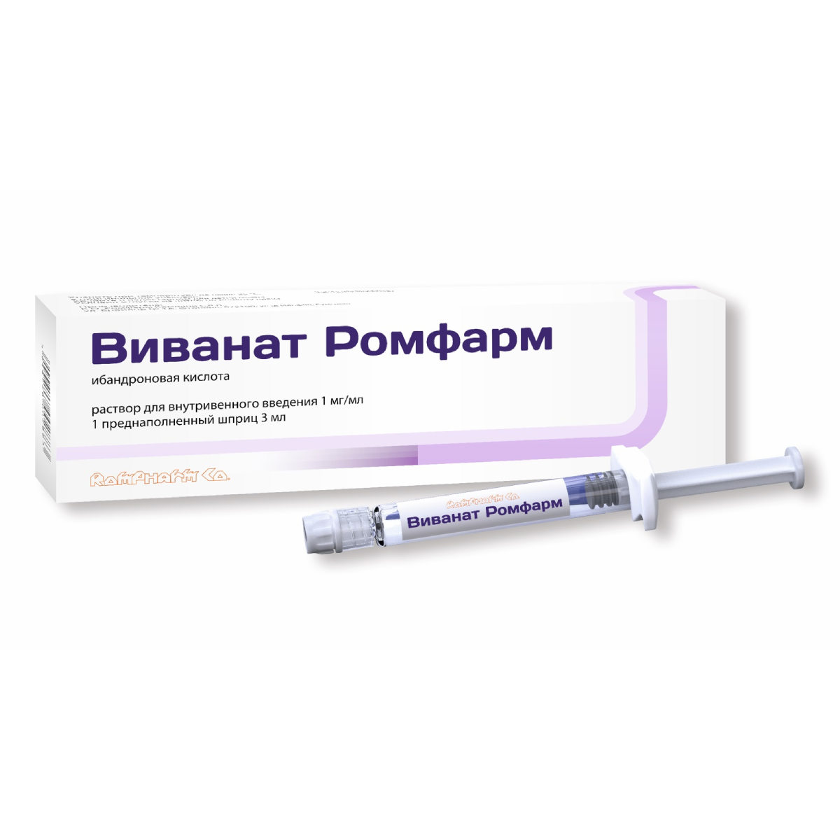 Виванат Ромфарм, раствор 1 мг/мл, шприц 3 мл, 1 шт.