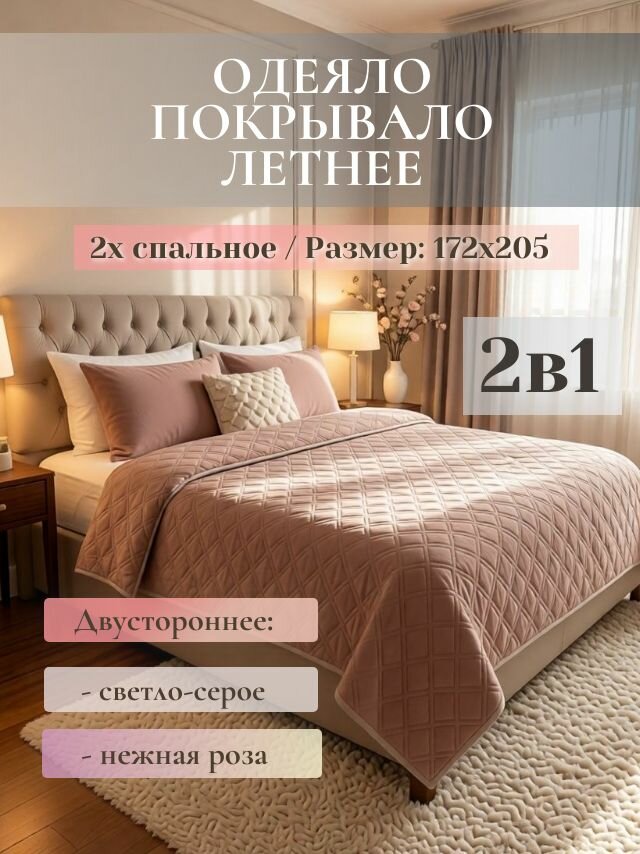 Одеяло ИнсайТекс, 2-х спальное, микрофибра, стеганое, холлофайбер, 150 г/м2