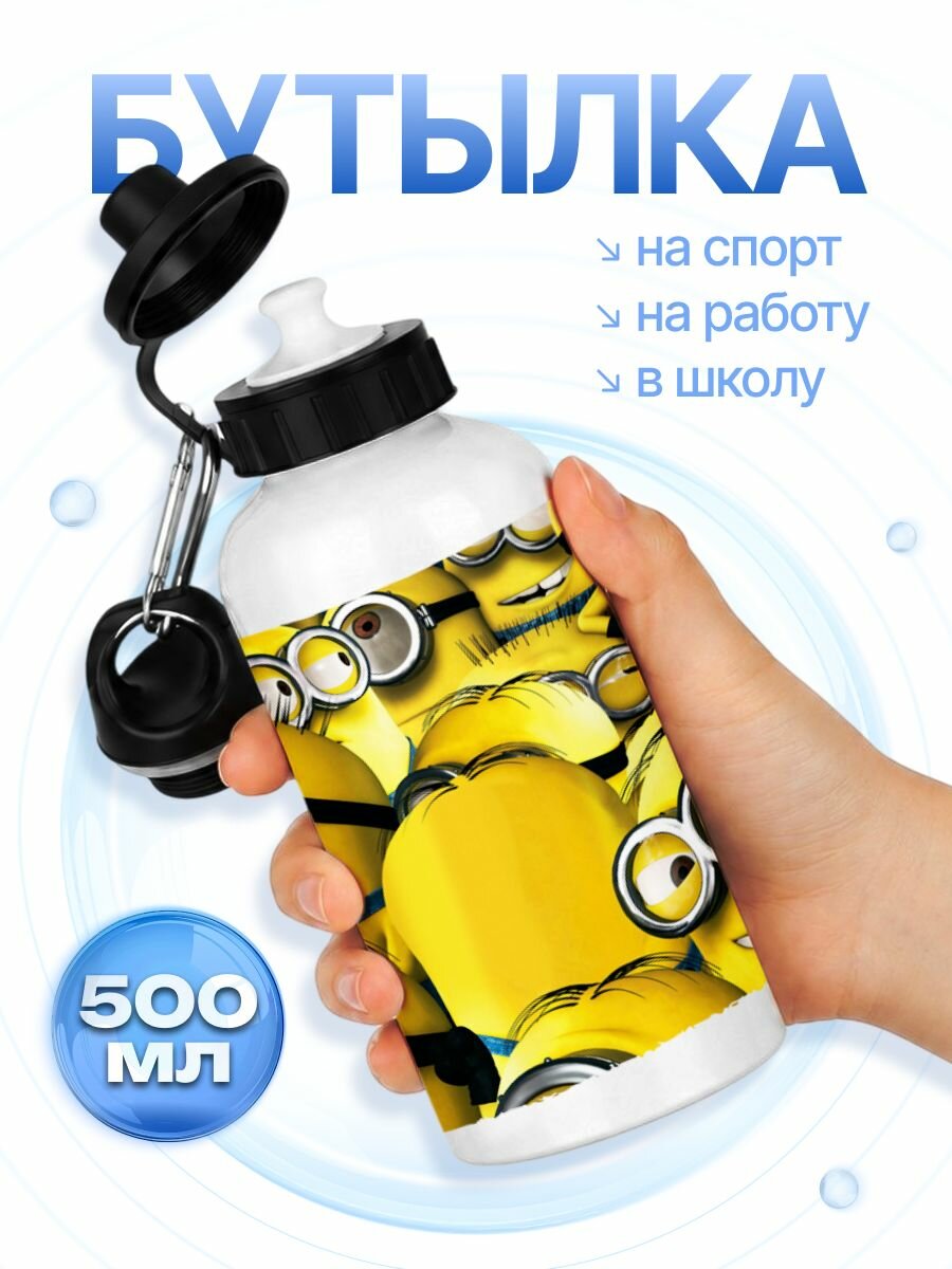 Бутылка для воды спортивная детская Миньоны