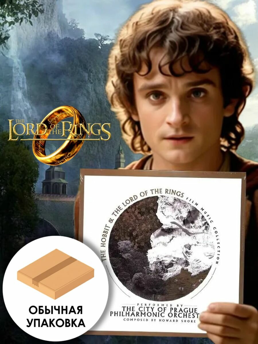 Упаковка с виниловой пластинкой The Hobbit & The Lord of the Rings 2 LP Compilation, Limited Edition