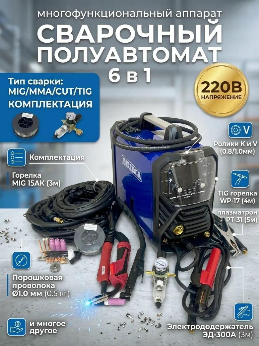 Многофункциональная установка 200A/ 5в1 сварочный аппарат