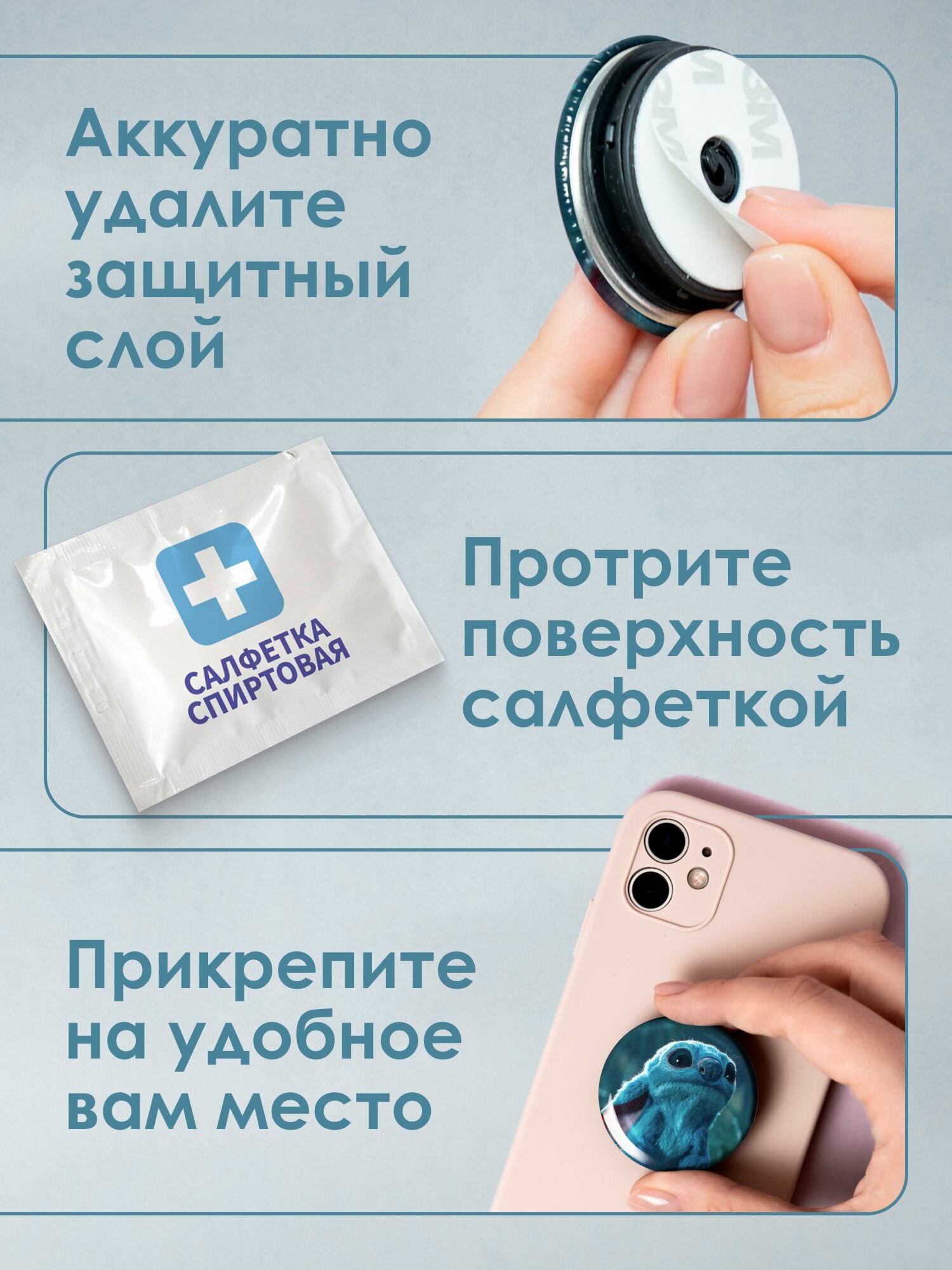 Попсокет для телефона стич — фото 1