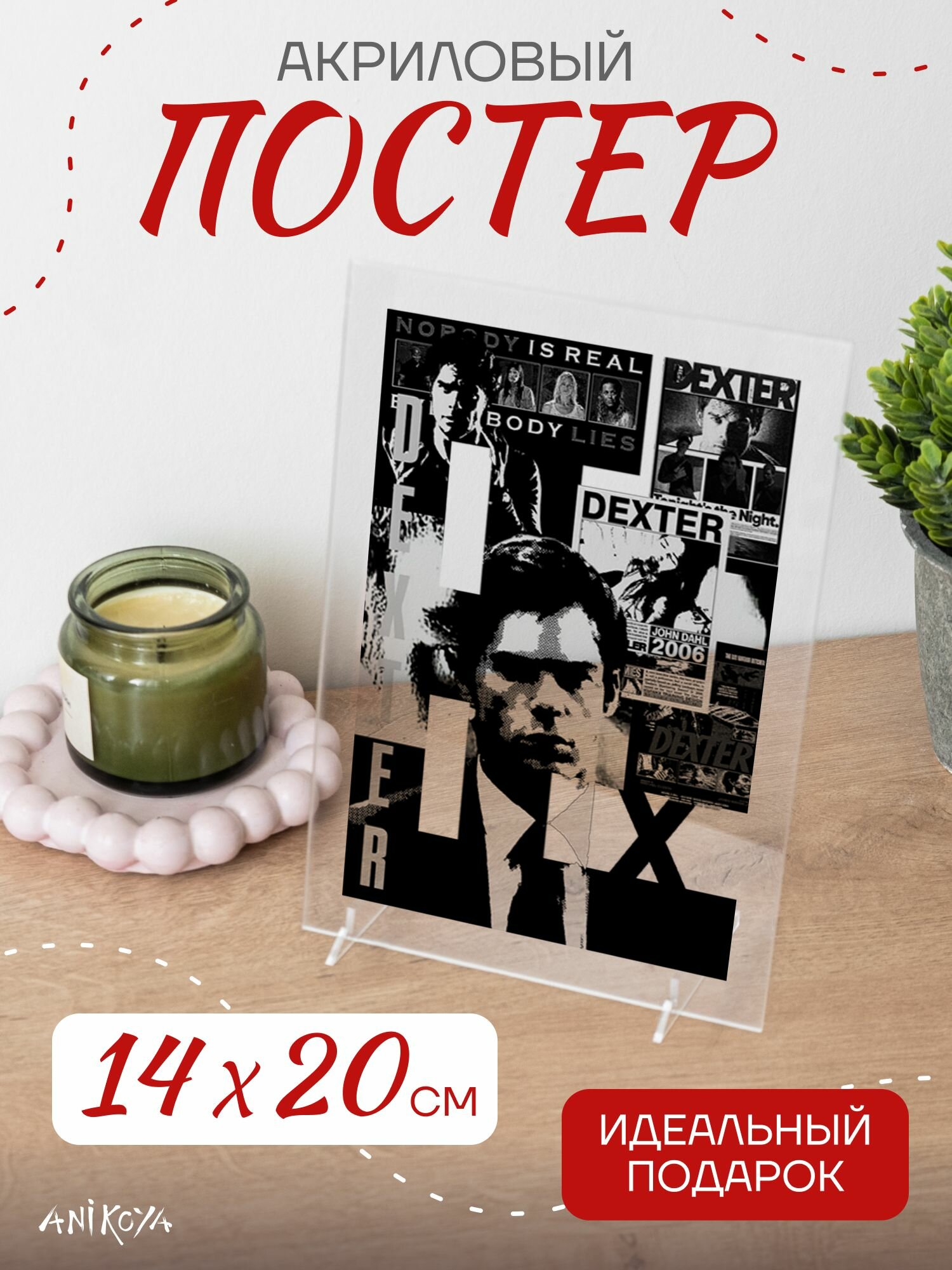 Акриловый постер Декстер