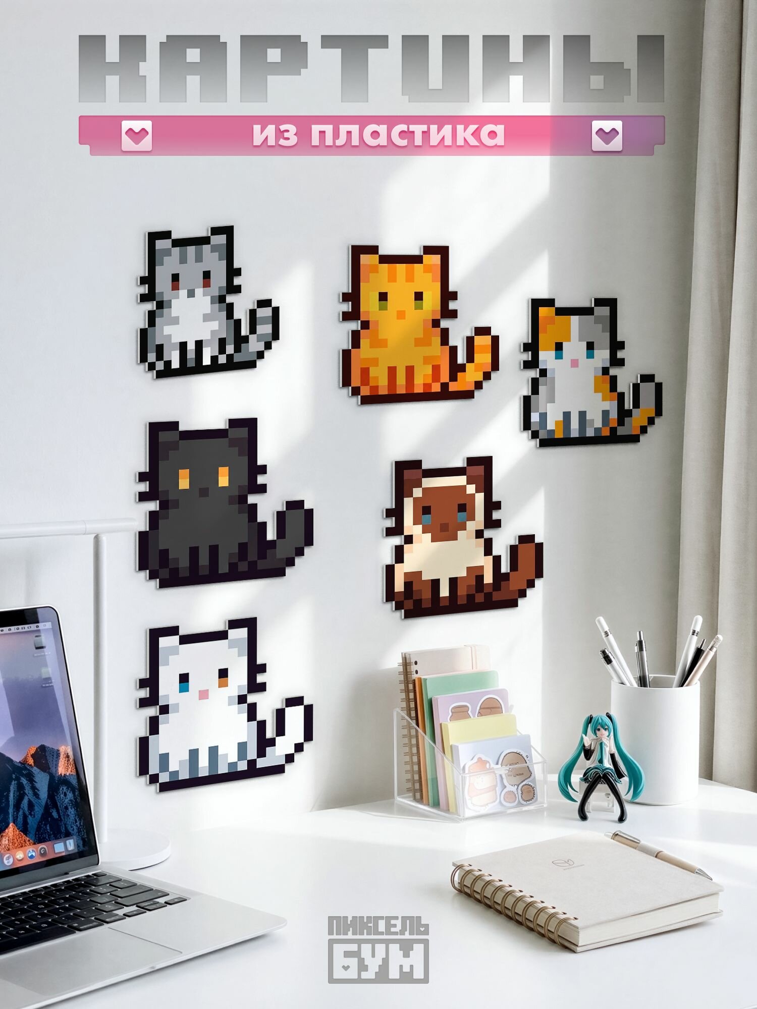 Картины из пластика котики пиксели майнкрафт