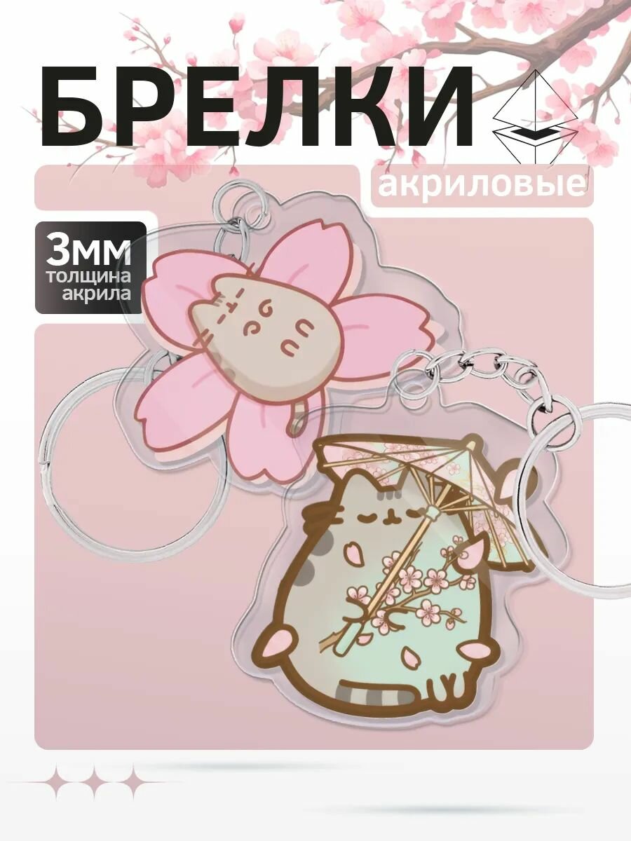 Бирка для ключей