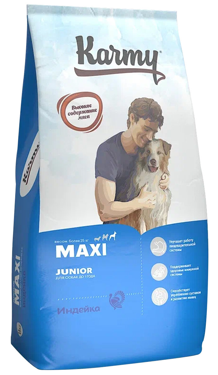 Сухой корм Karmy Maxi Junior для щенков крупных пород, индейка, 14 кг