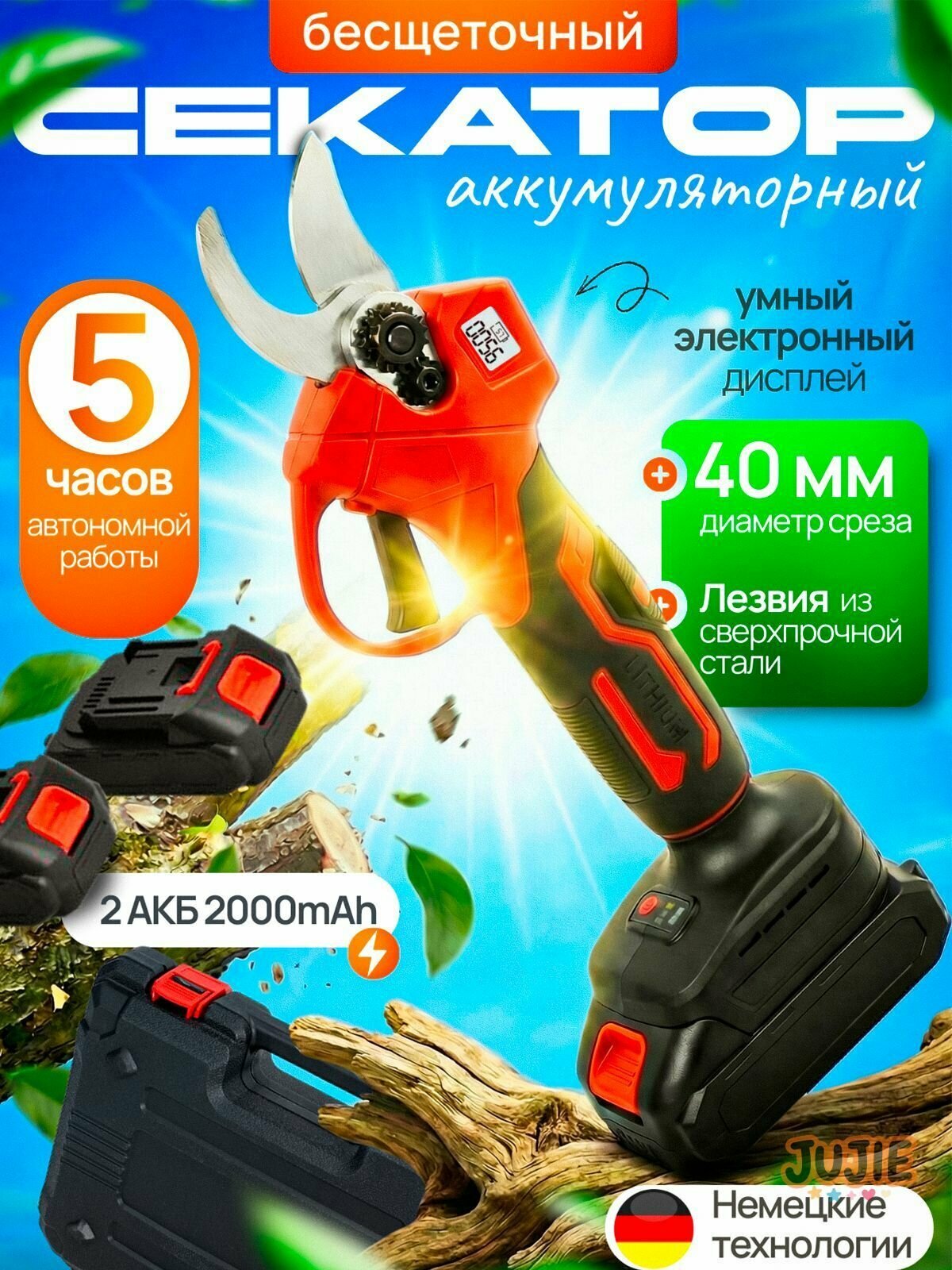 Электросекатор,40.1мм