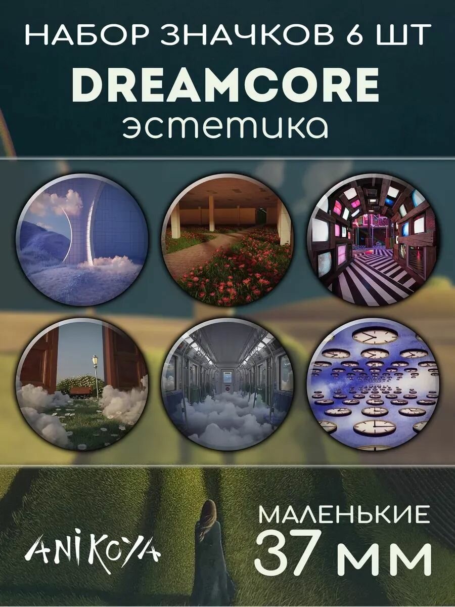 Набор значков