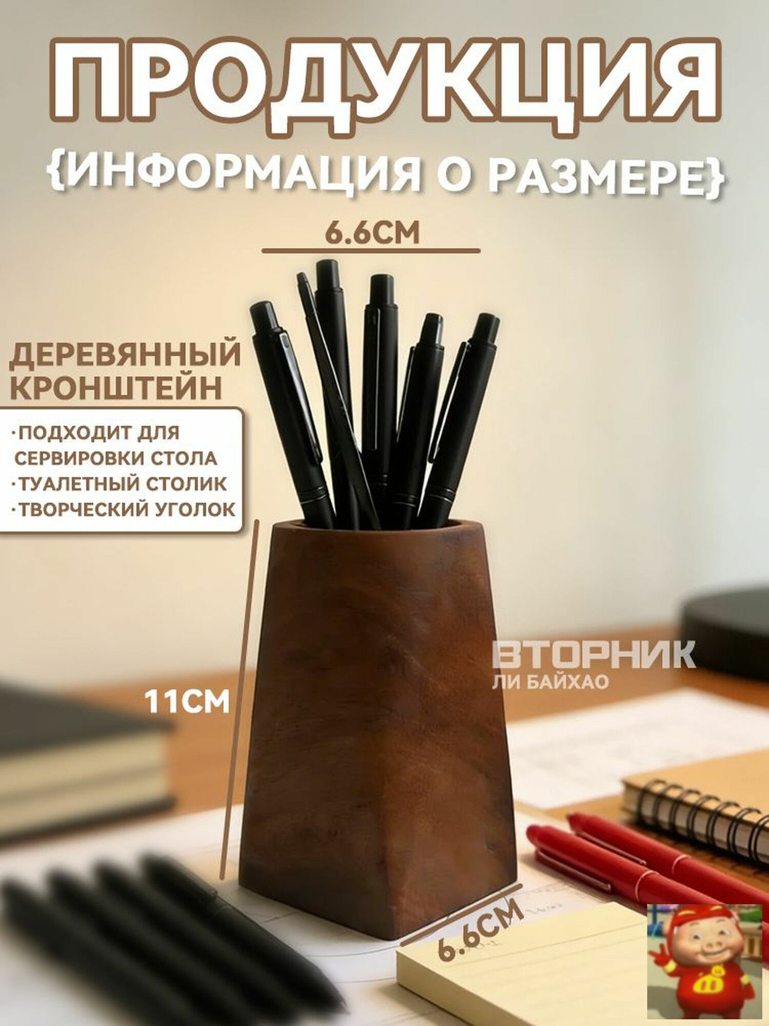 Подставка из дерева — фото 1