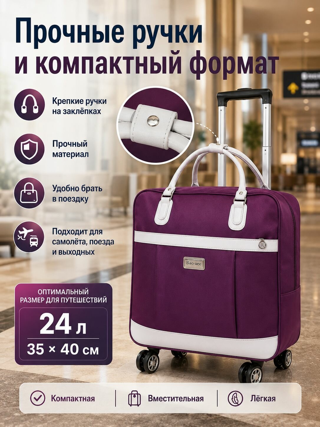 Сумка дорожная — фото 1