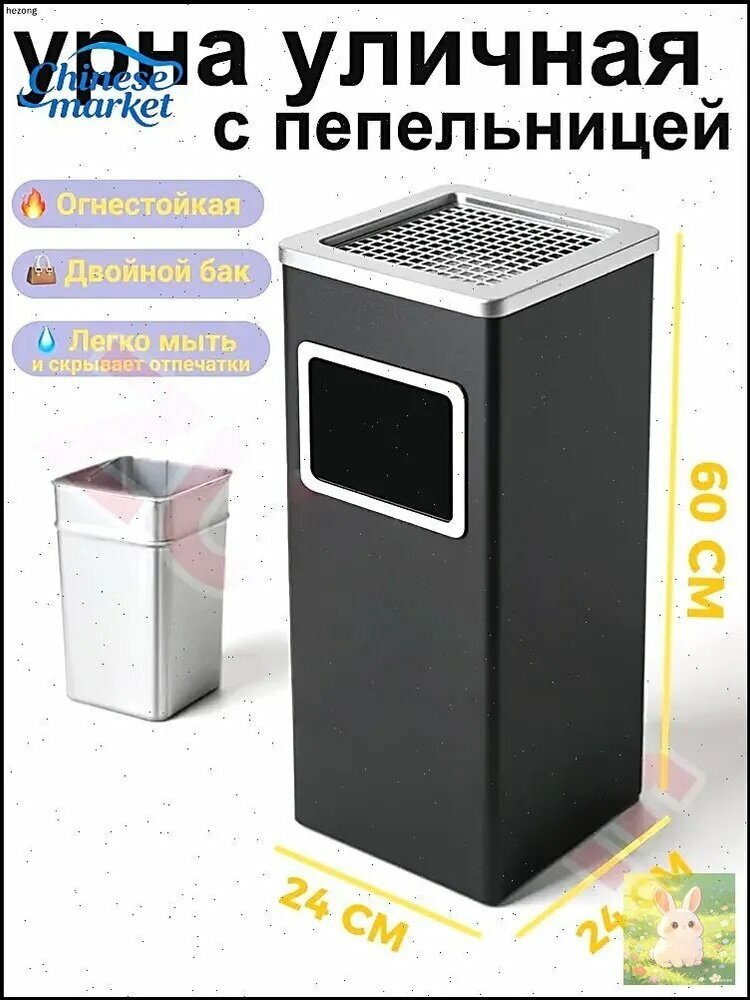 Урна уличная Урна уличная, 30 л, 1 шт
