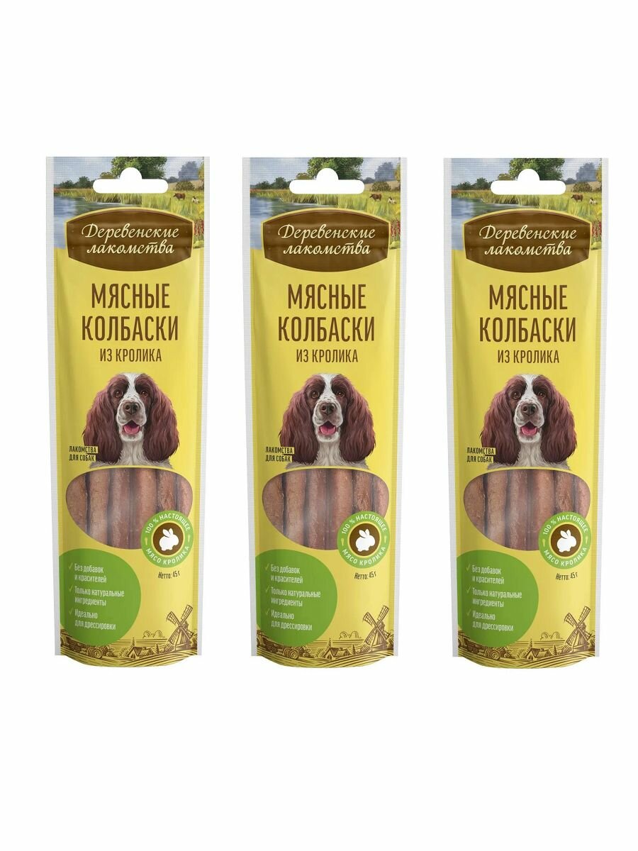 Деревенские лакомства Мясные колбаски из кролика, для собак, 45 гр, 3 уп