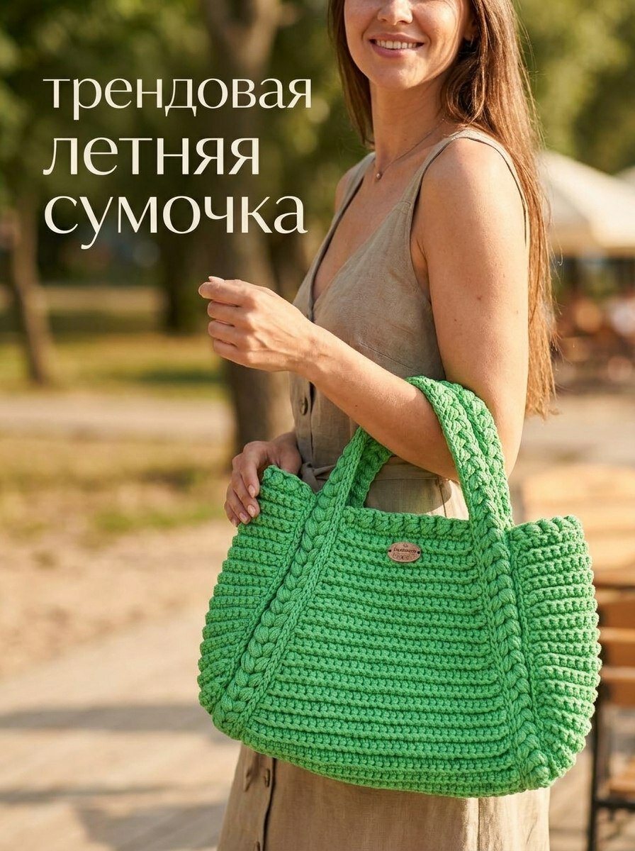 Сумка торба