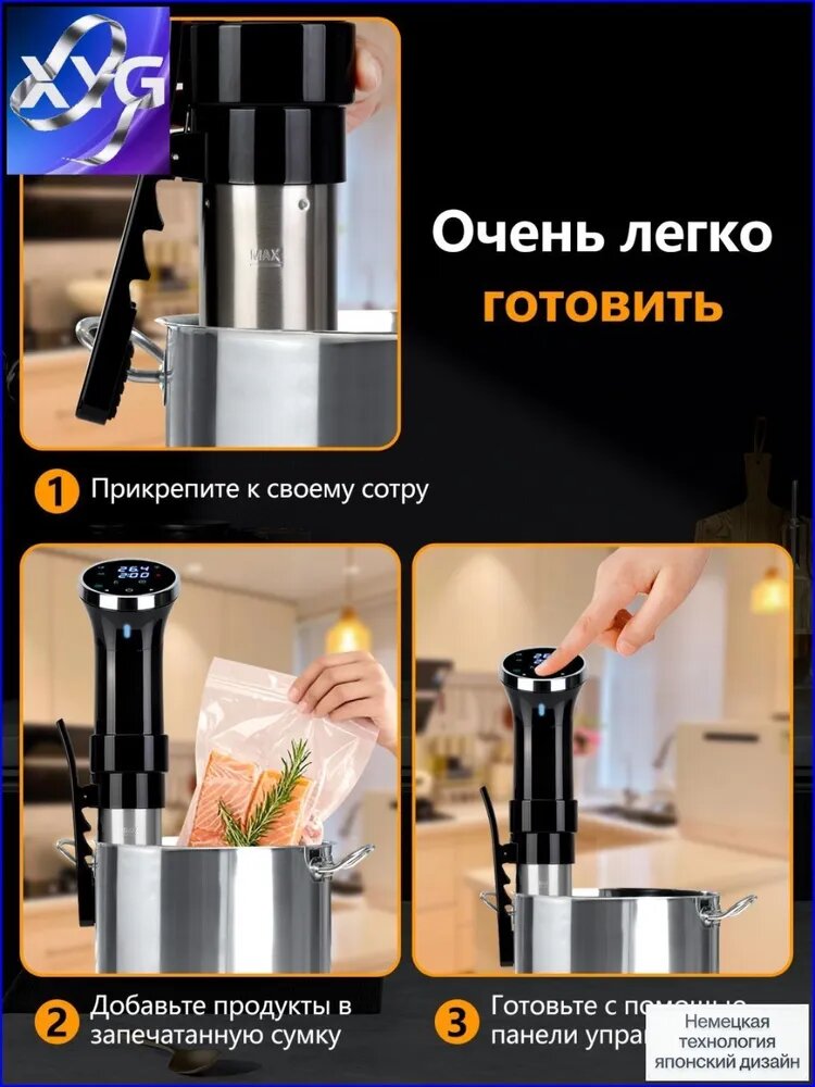 Су-вид Sous Vide Cooker, 1100 Вт, Wi-Fi, Дистанционное управление, Металл/Пластик, Серебристый/Черный — фото 1