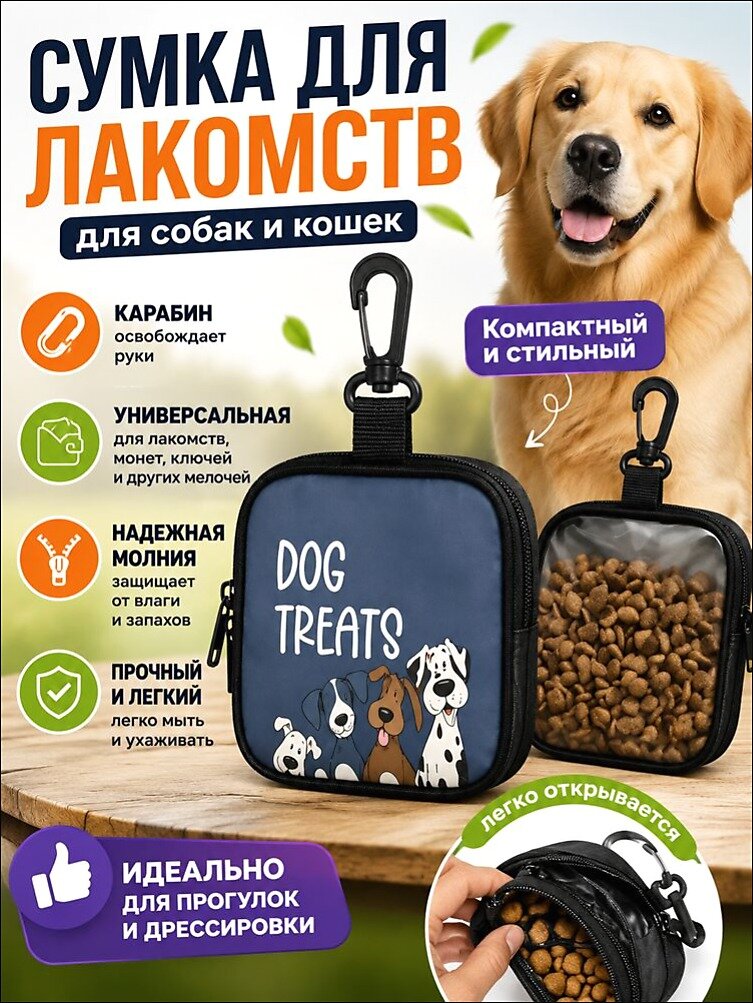 Сумка для лакомств, для собак и кошек, водонепроницаемая, ПВХ, синяя
