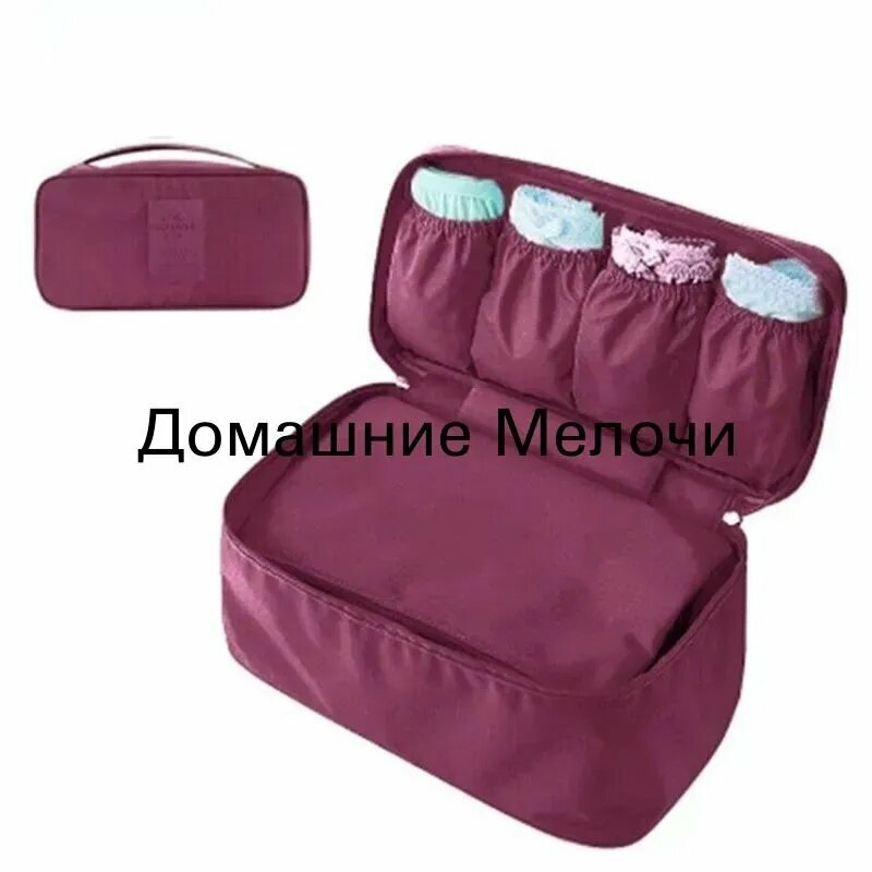 Органайзер дорожный