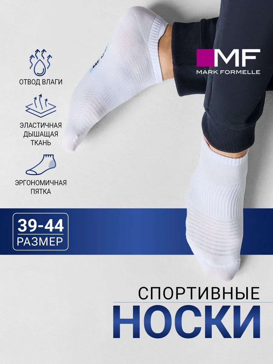 Носки для мужчин