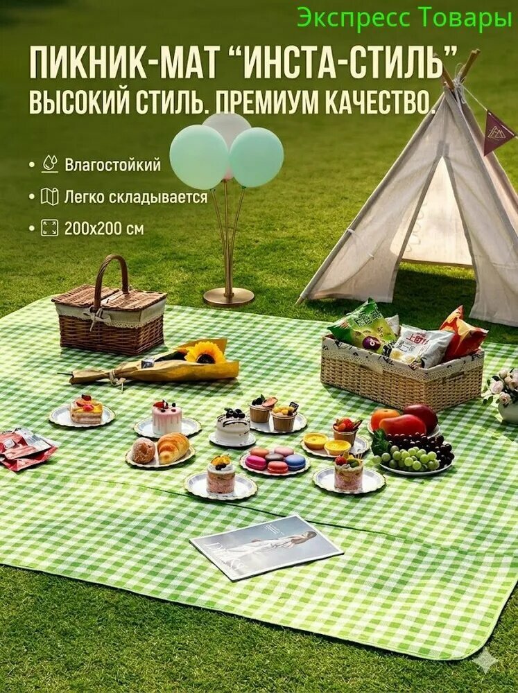 Плед жаккардовый, для пикника коврик , Полиэстер FR, 200 см х 200 см