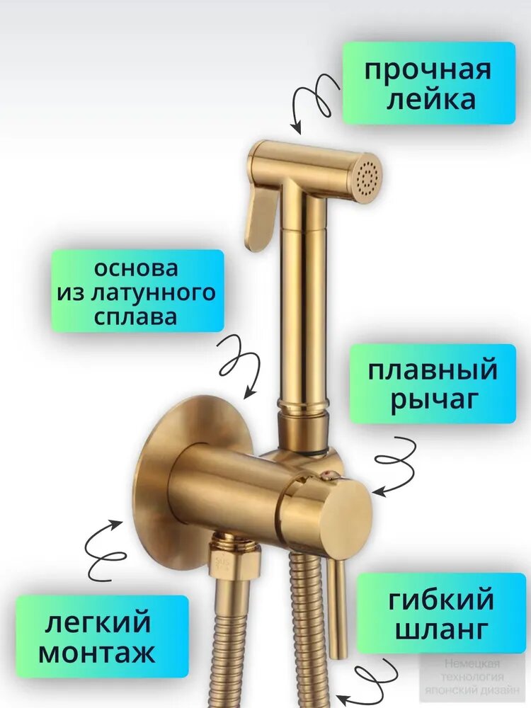 Гигиенический душ настенный, латунь, бронзовый, рычажное управление, 5 лет гарантии — фото 1