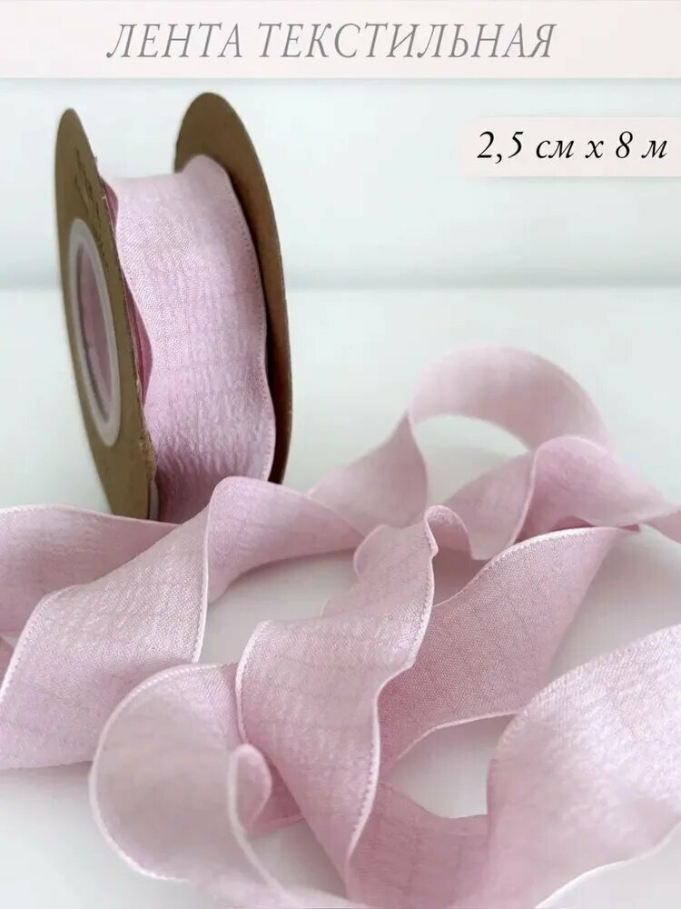 Ручная тканая декоративная лента, 2,5 см, 8 м