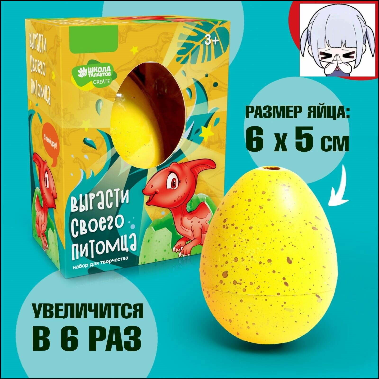 Растущие игрушки "Динозавр" / развивающие игрушки