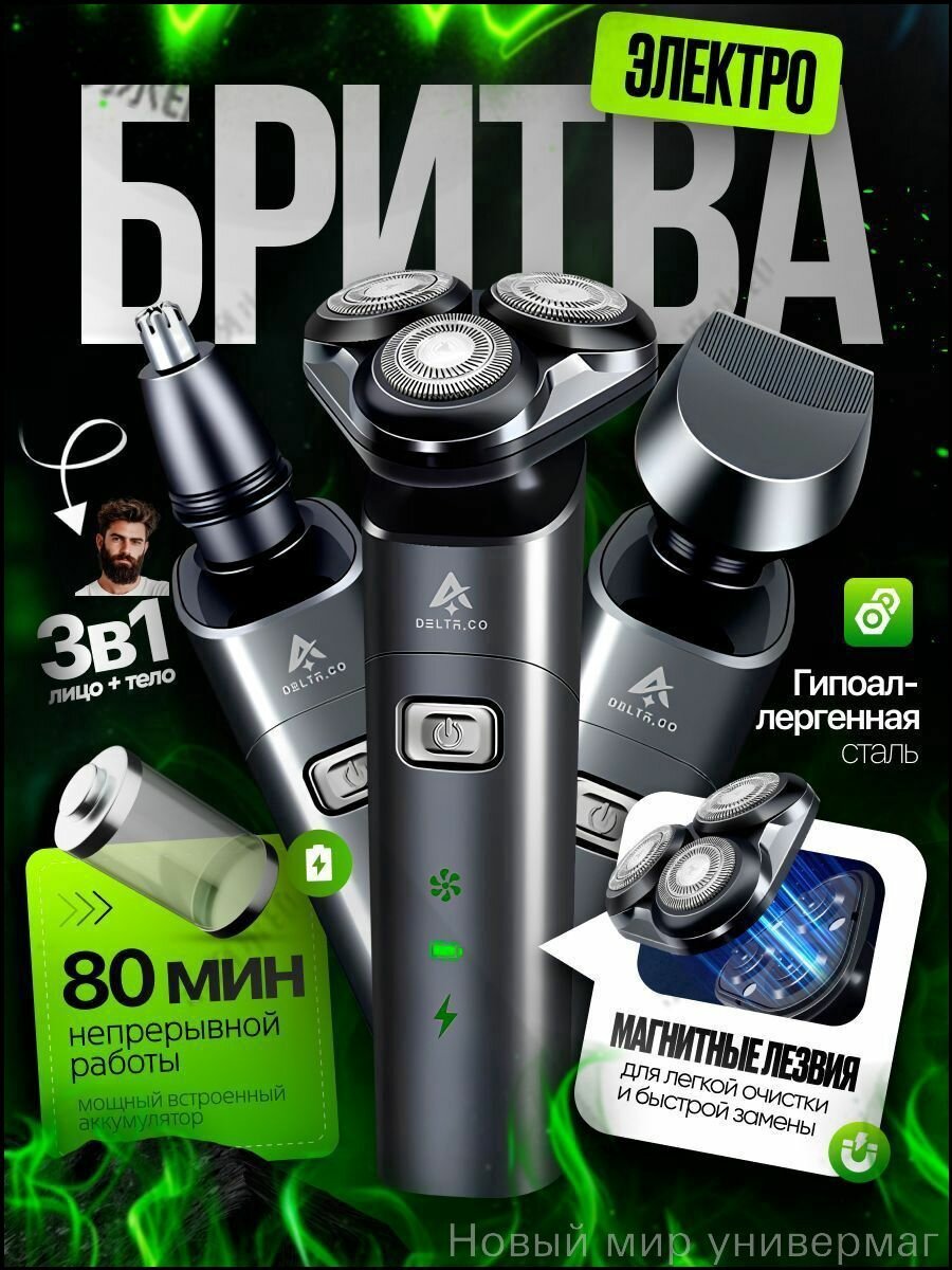 Электробритва IV9HwDPK, черно-серый