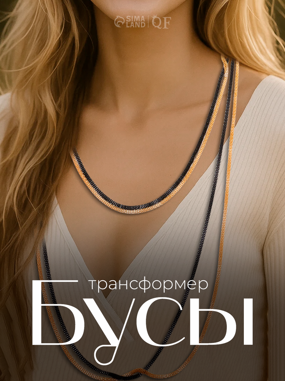 Бусы
