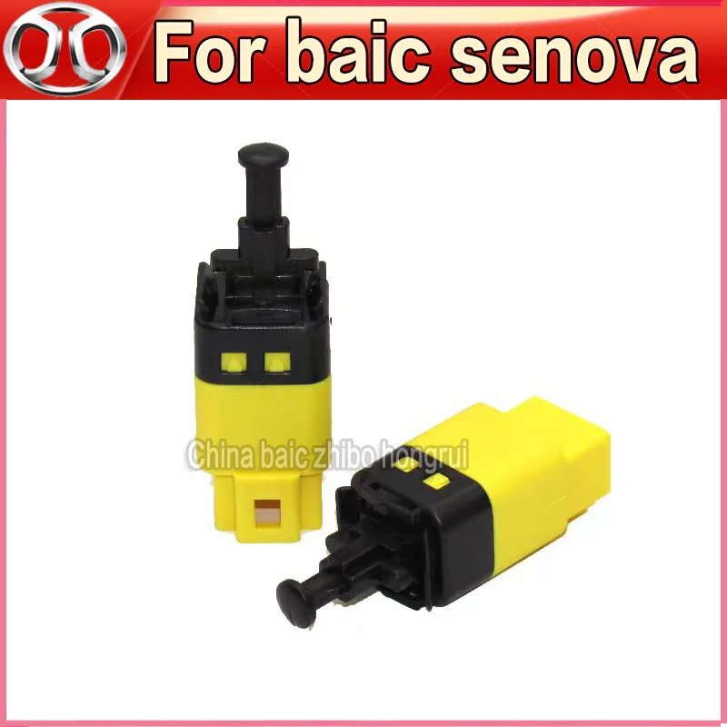 Выключатель стоп-сигнала для BAIC Beijing Automotive Senova X25, E130, E150, D20, X55, X65, D60, D70, BJ20