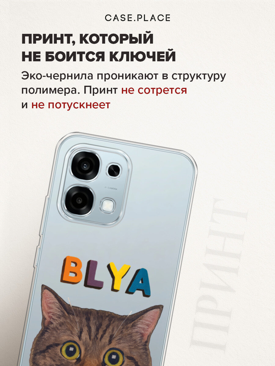 Чехол на Oppo A6 Pro / Оппо A6 Про с принтом Серый котик, прозрачный — фото 1