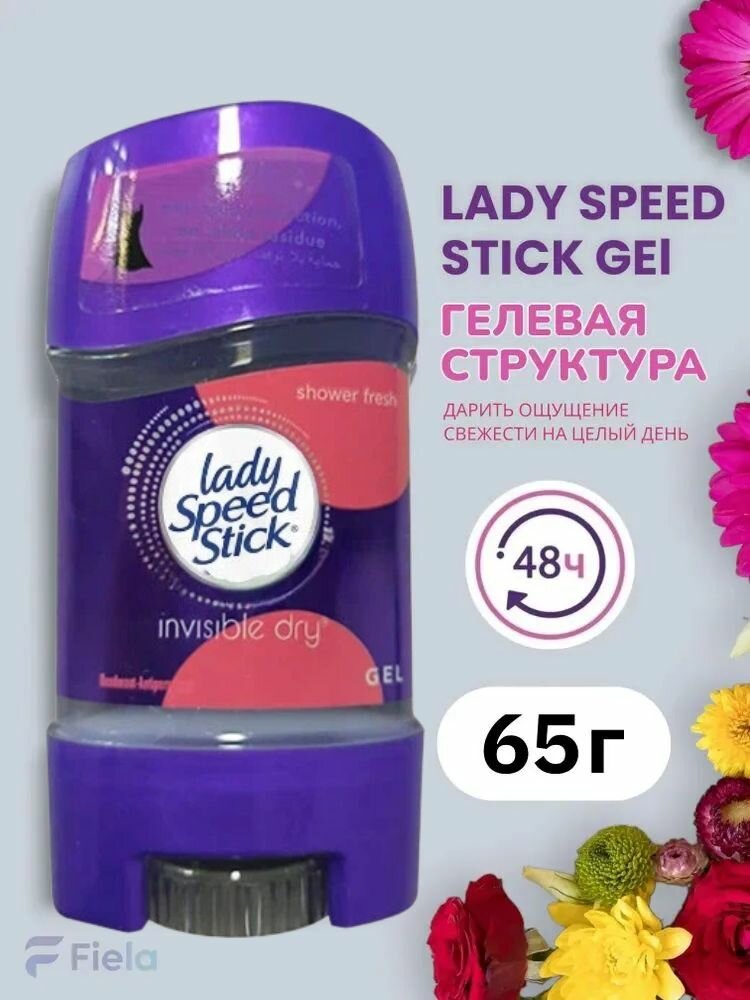 Lady Speed Stick Дезодорант 65 мл стик