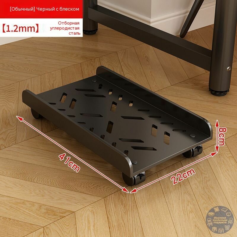 Регулируемая подставка на колесах для системного блока, 41x22-28x8 см: усиленная углеродистая сталь 1.5 мм, 4 ролика, чёрная
