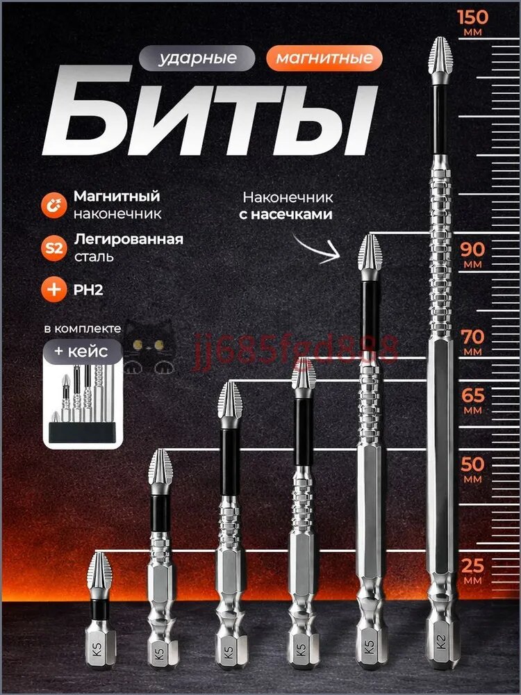 Биты для шуруповерта магнитные торсионные, 6 шт.