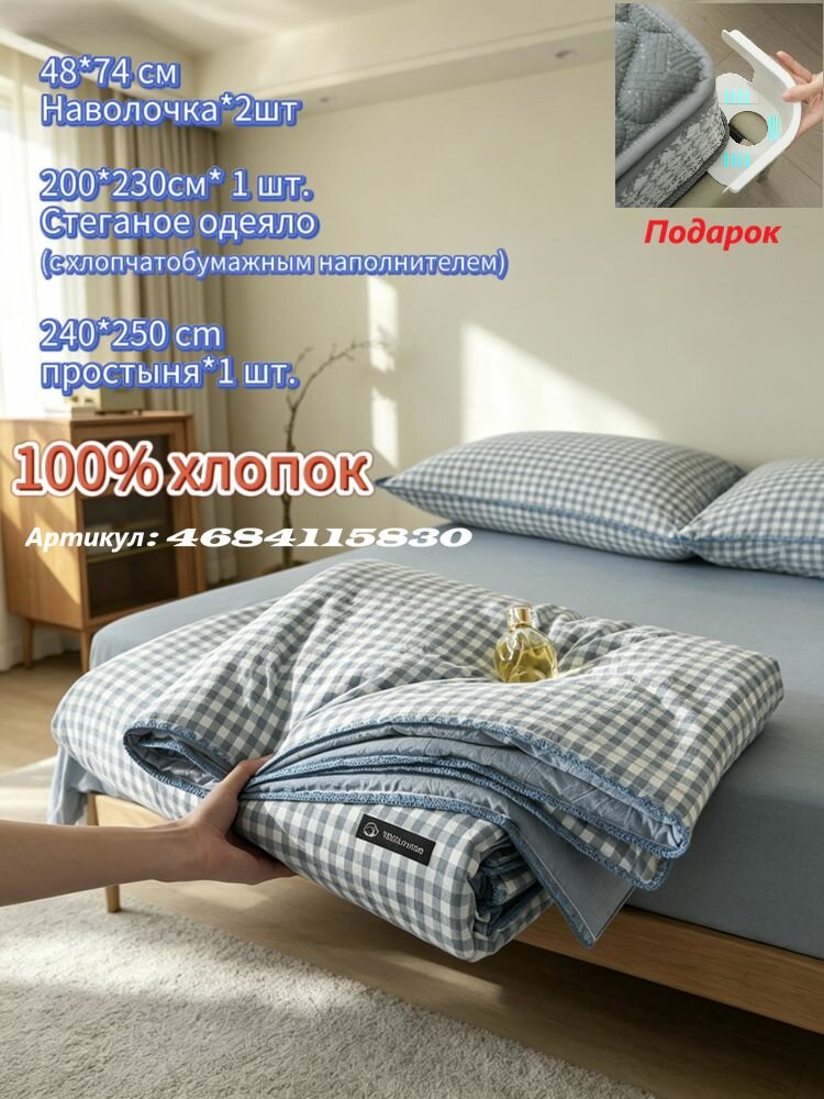 4jt Комплект постельного белья 2-спальный хлопок 200x230 см, наволочки 48x74, простыня 240x250 см, цветсиний