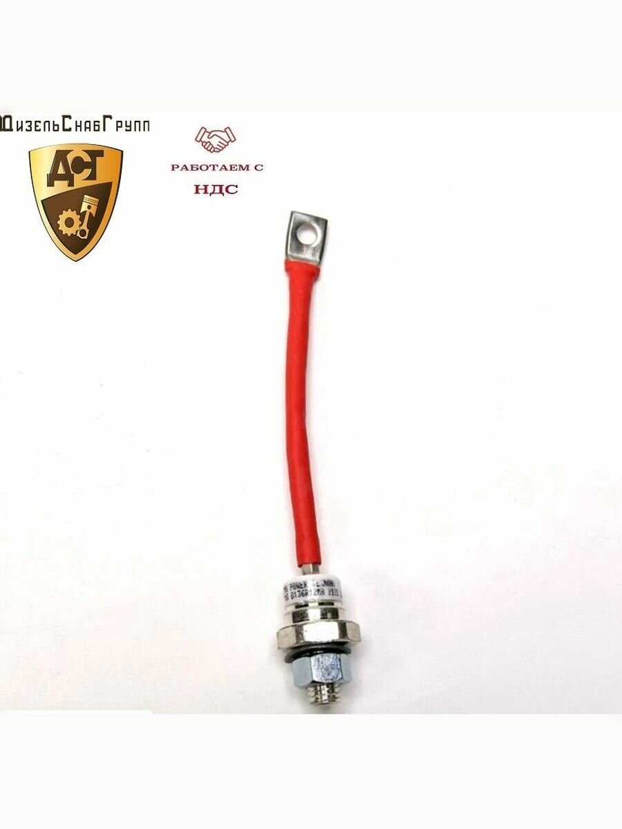 Диоды Semikron D136R12MB для генераторов Leroy Somer Генератор. Выпрямительный диод D136