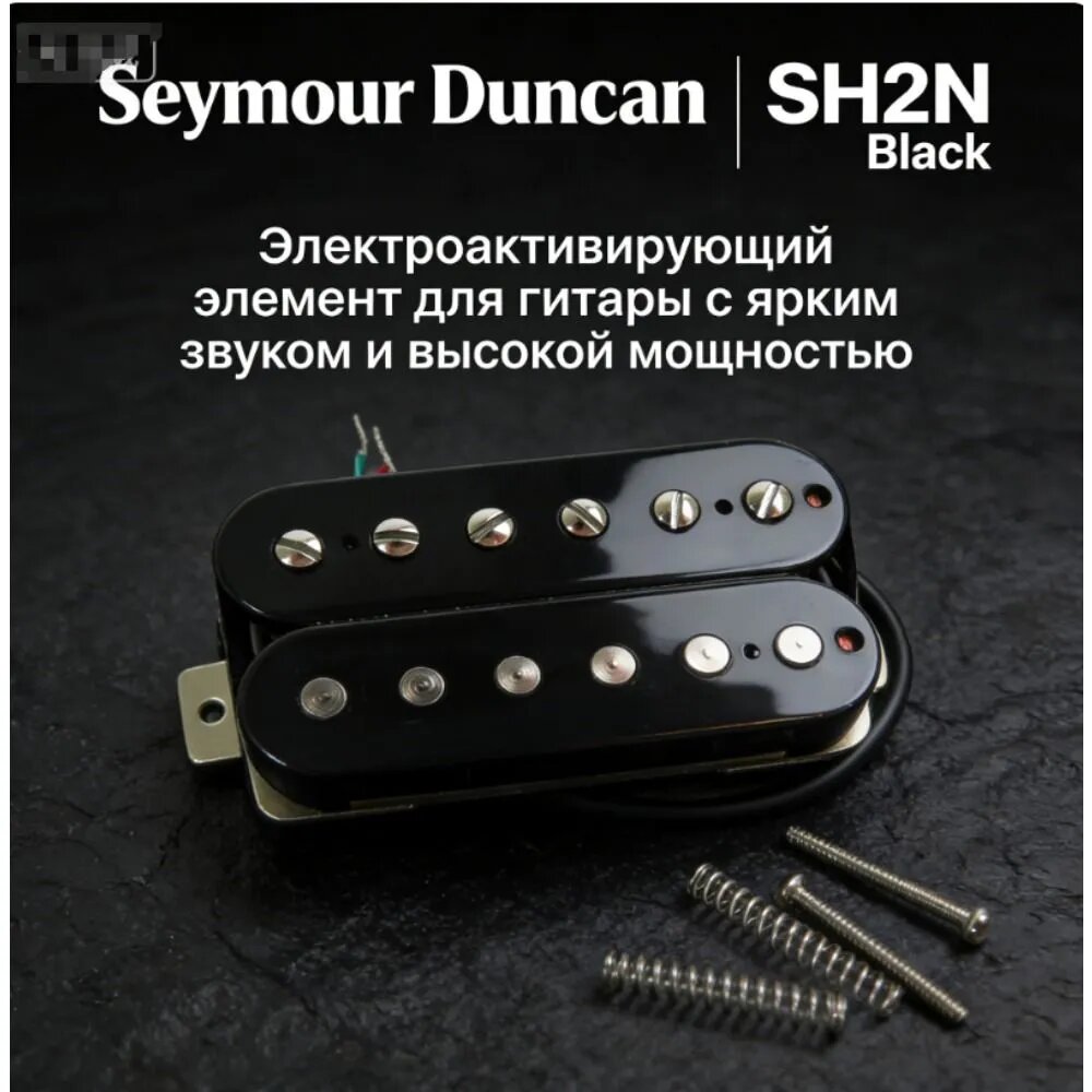 Высококачественные гитарные звукосниматели Seymour Duncan Alnico5 Humbucking для электрогитары, цвет черный/зебра.