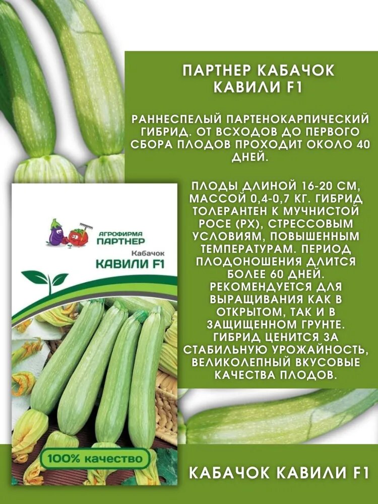 Агрофирма Партнер Семена — фото 1
