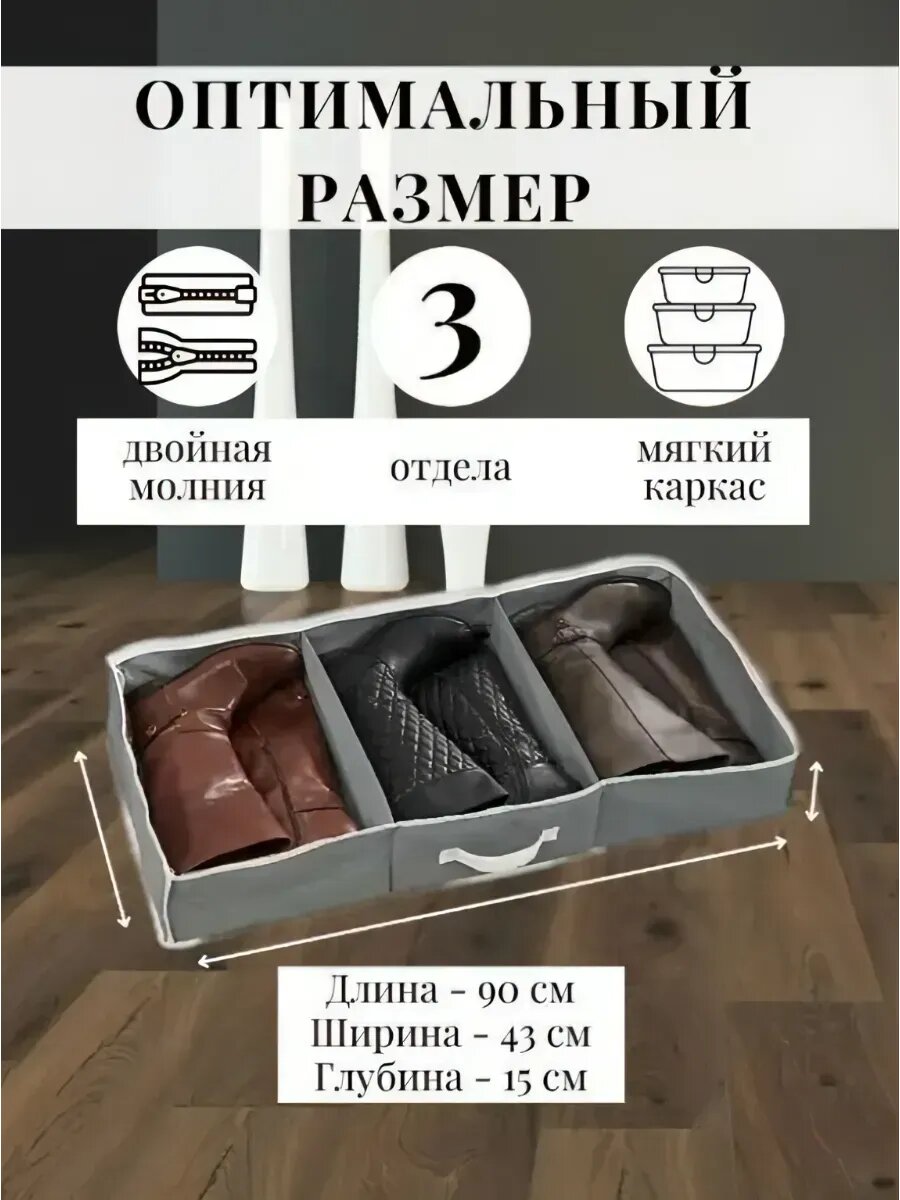 Удобный органайзер для обуви