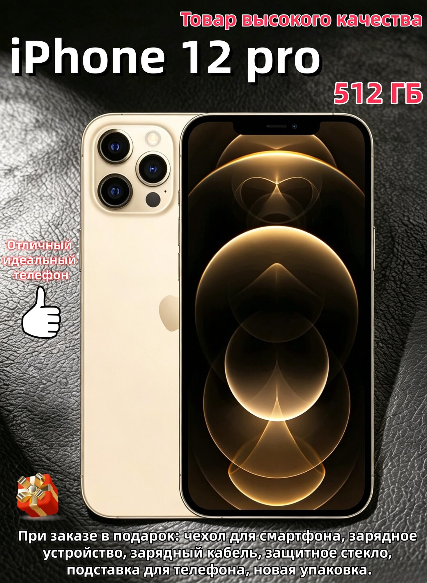 Смартфон Apple iPhone 12 Pro, 512 ГБ, 6,1 дюйма, OLED, золотой цвет, поддержка 2 Nano eSIM