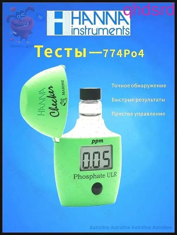 Аквариумный тестер HANNA-HI774, пригодный для проверки данных Po4 в воде 0,00- 0,90 частей на миллион (мг/л)