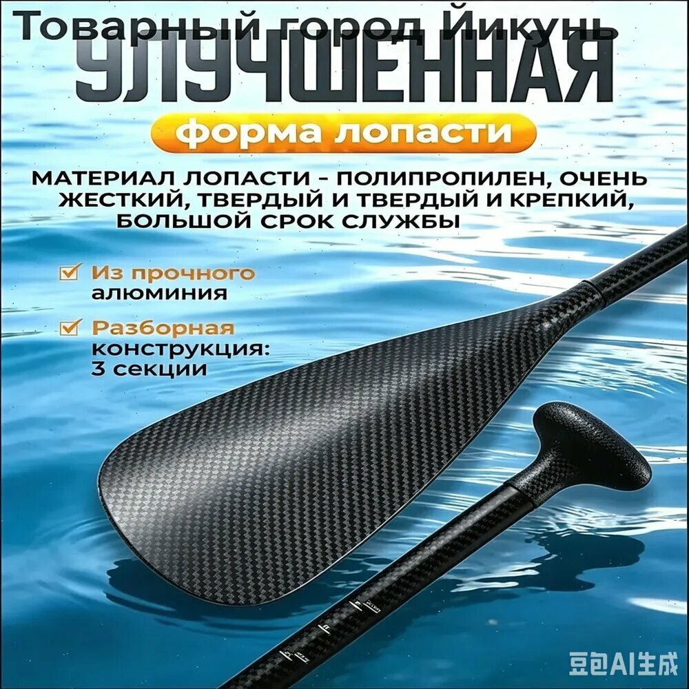 Весло для SUP-доски — фото 1