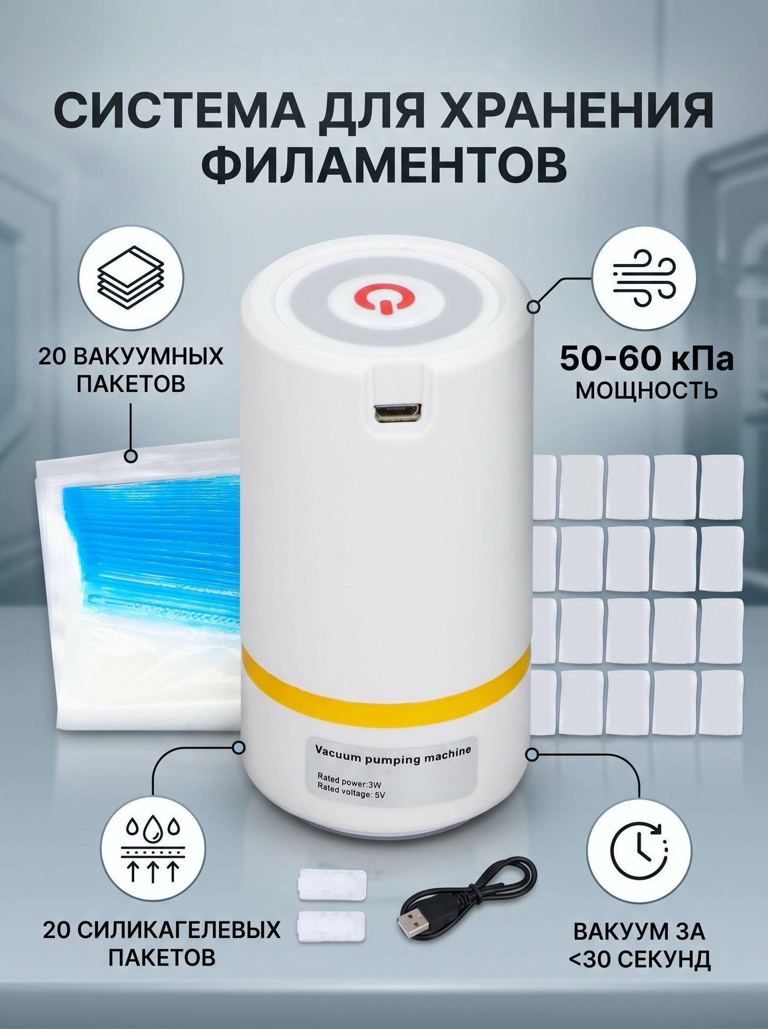 43 шт. вакуумных пакетов для хранения филамента, герметичная сушка, автоматический насос 5 В 3 Вт, осушители, зажимы, принадлежности для 3D-принтера.