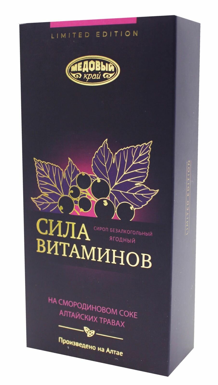 Сироп Медовый край Сила витаминов на соке из черной смородины, 250 мл ТНП 3187