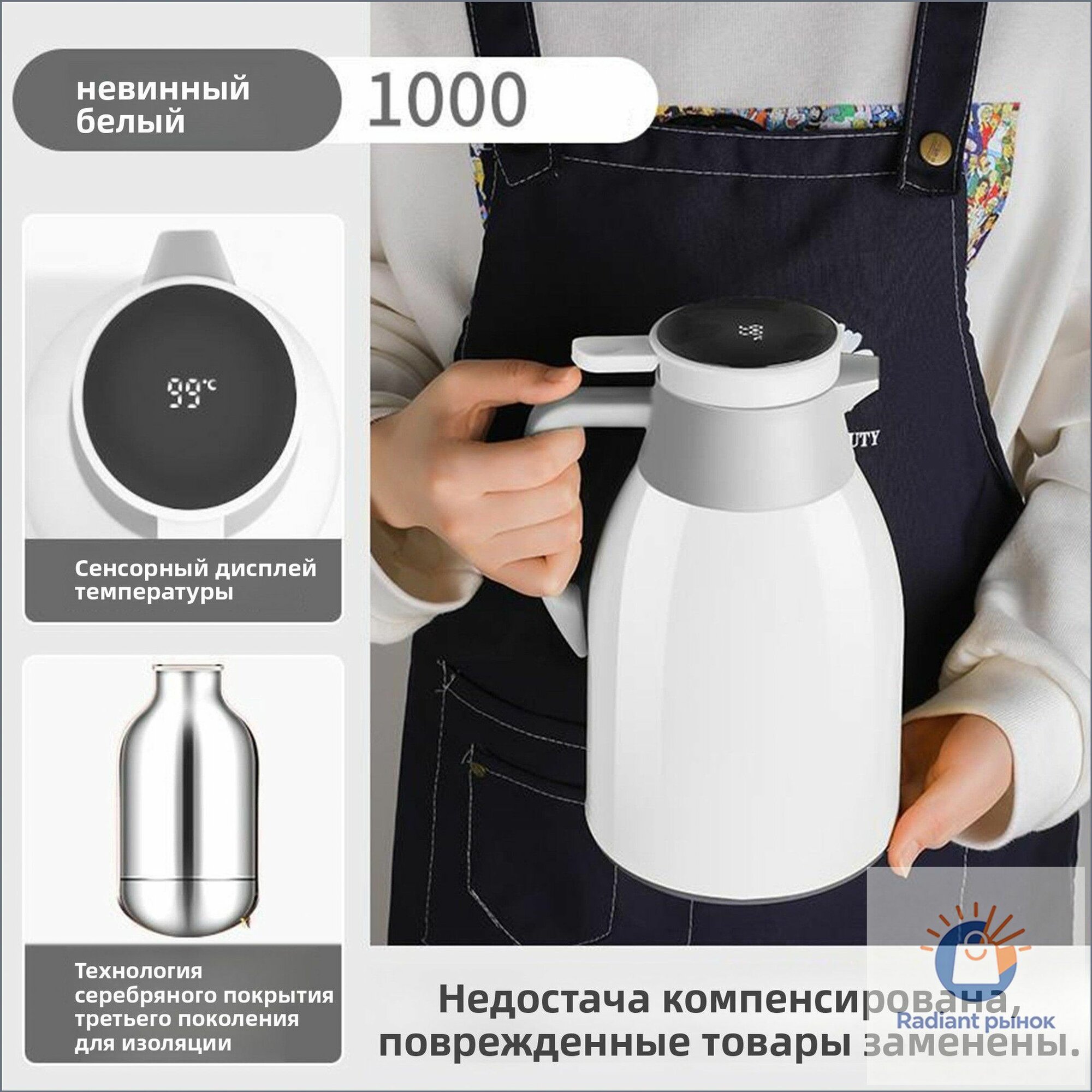 Термопот слоновая кость