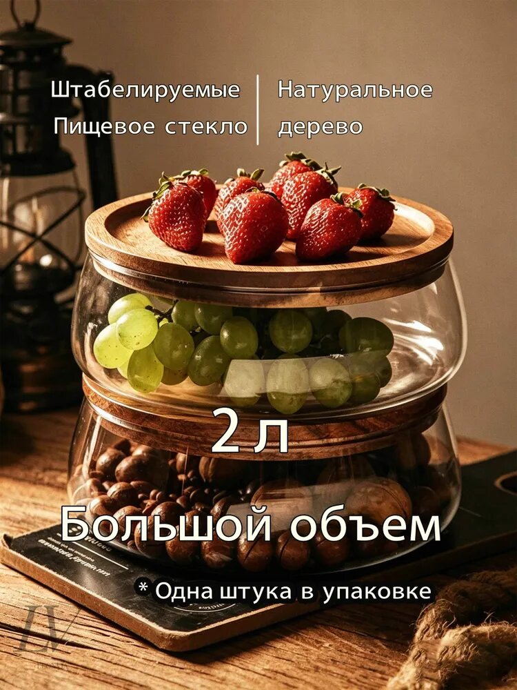Контейнер для хранения продуктов, 2000 мл, 1 шт.