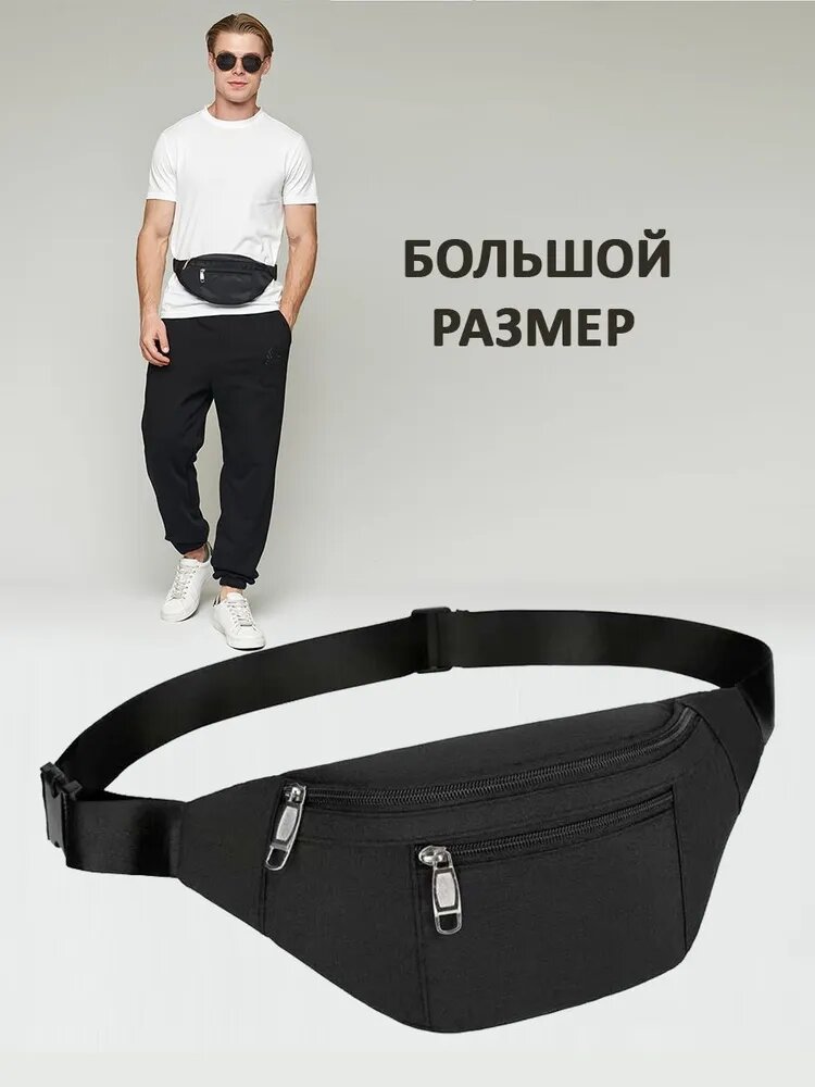 Сумка