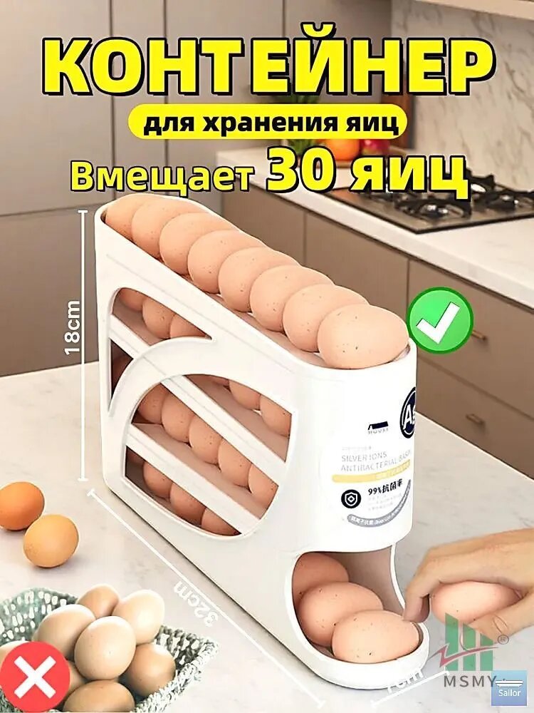 Подставка для яиц, 1 предм.